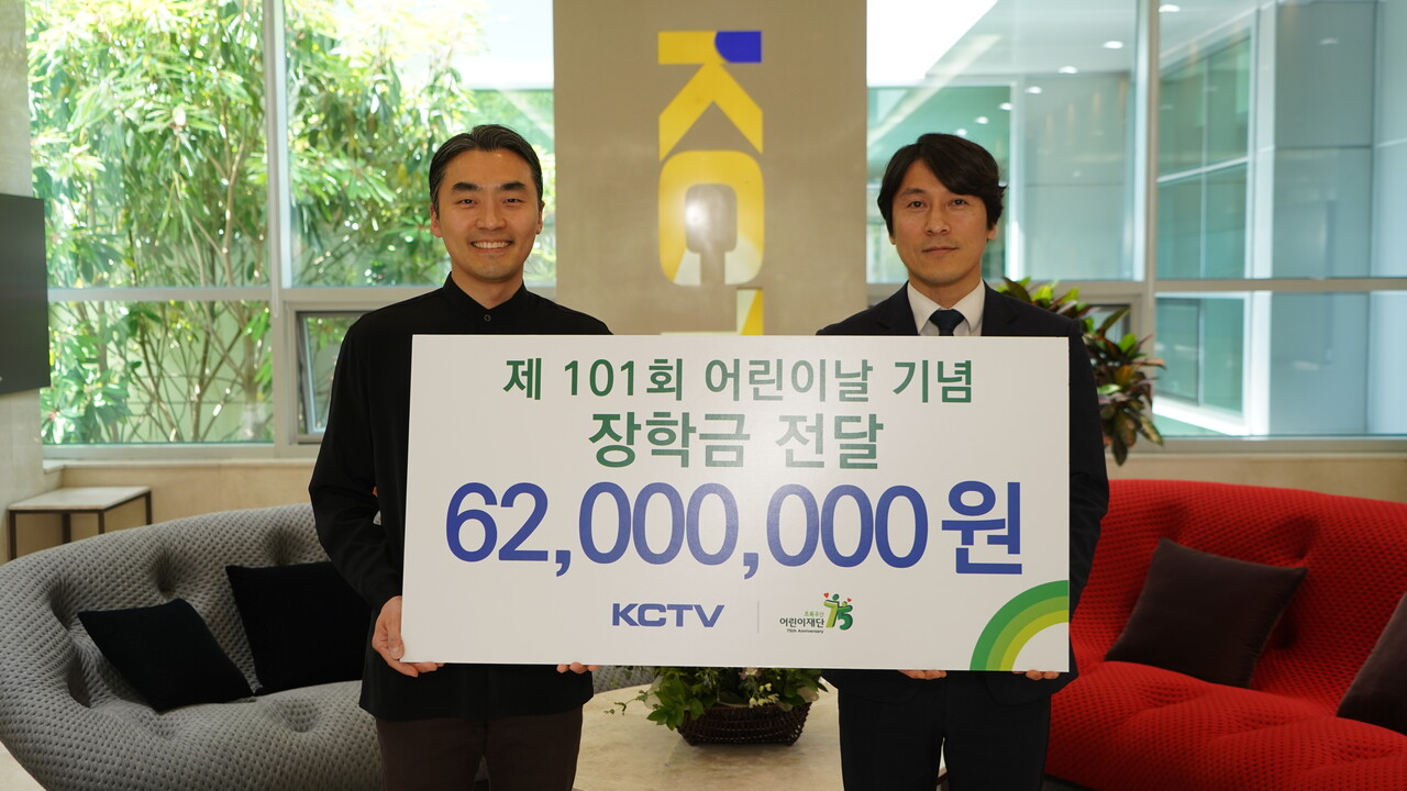 KCTV 제주방송 공대인 대표, 아이 웃음 가득한 제주를 위해 어린이날 용돈 6천2백만원 전달